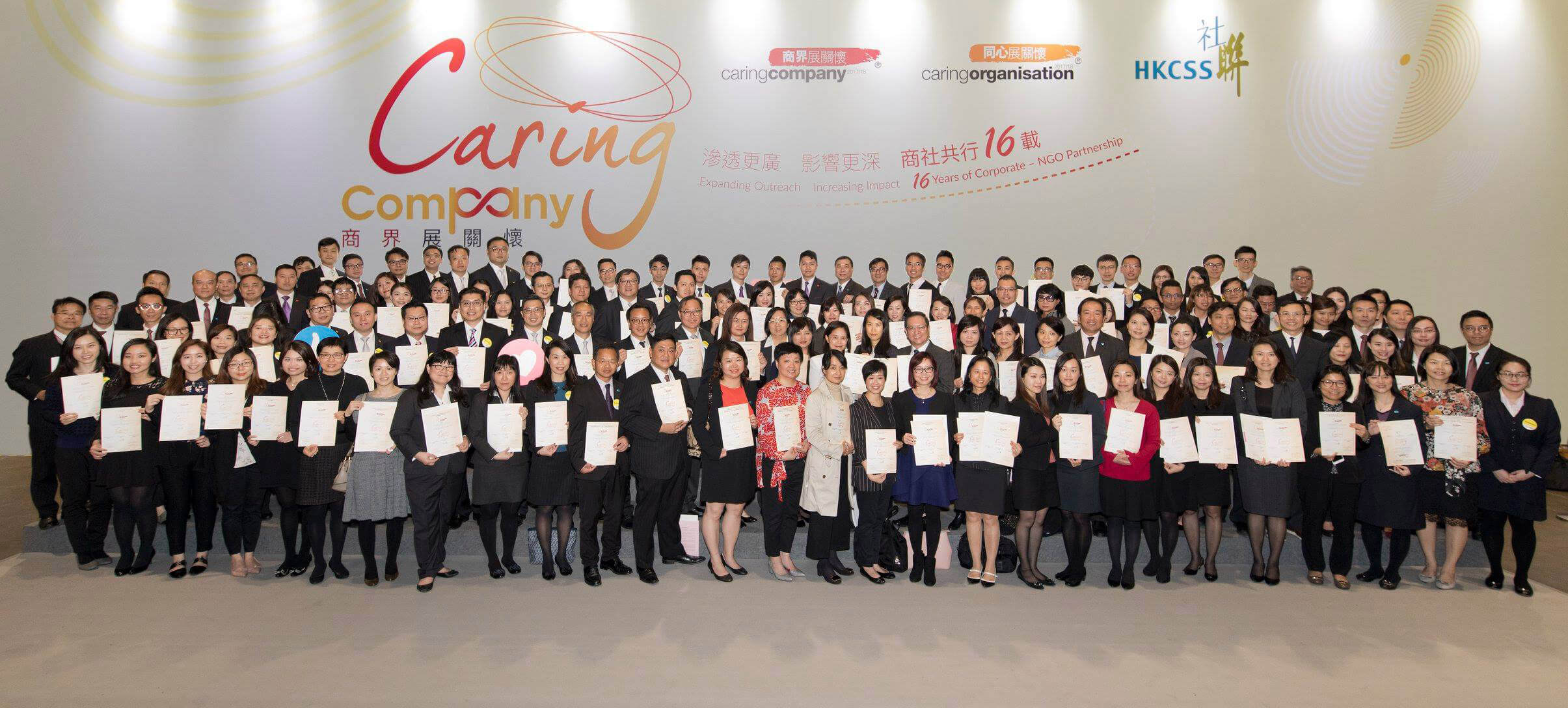 Receives Caring Company for the 16th Consecutive Year – ESDlife Receives Caring Company for the 16th Consecutive Year – ESDlife