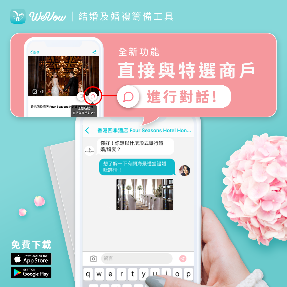 wedding.ESDlife Enhances Its Mobile App “WeVow” for Better Discovery ...