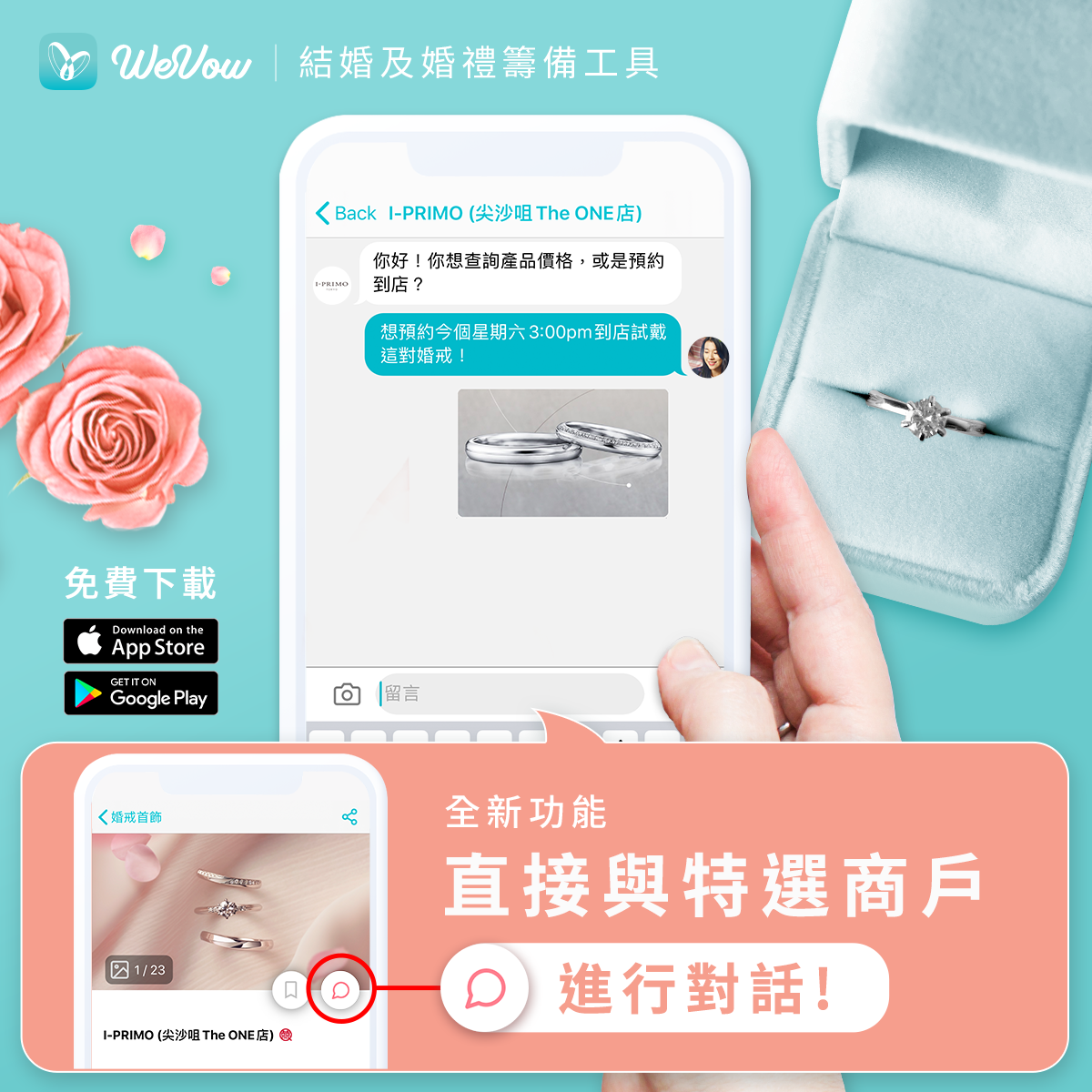 wedding.ESDlife Enhances Its Mobile App “WeVow” for Better Discovery ...