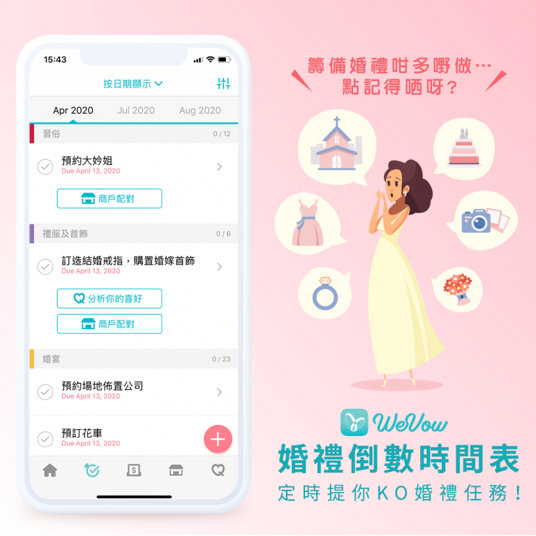 wedding.ESDlife Enhances Its Mobile App “WeVow” for Better Discovery ...